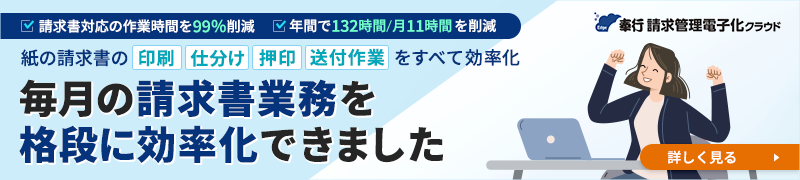 【2024年】郵便料金の値上げはいつから？企業が取り組むべき対策｜OBC360°｜【勘定奉行のOBC】