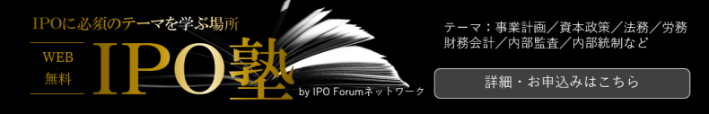 IPO 2024年総括と今後の展望｜コラム｜IPO Compass｜勘定奉行のOBC
